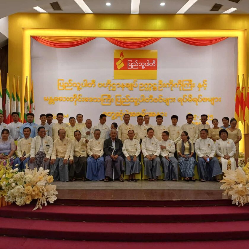 2025 – Voice of Myanmar